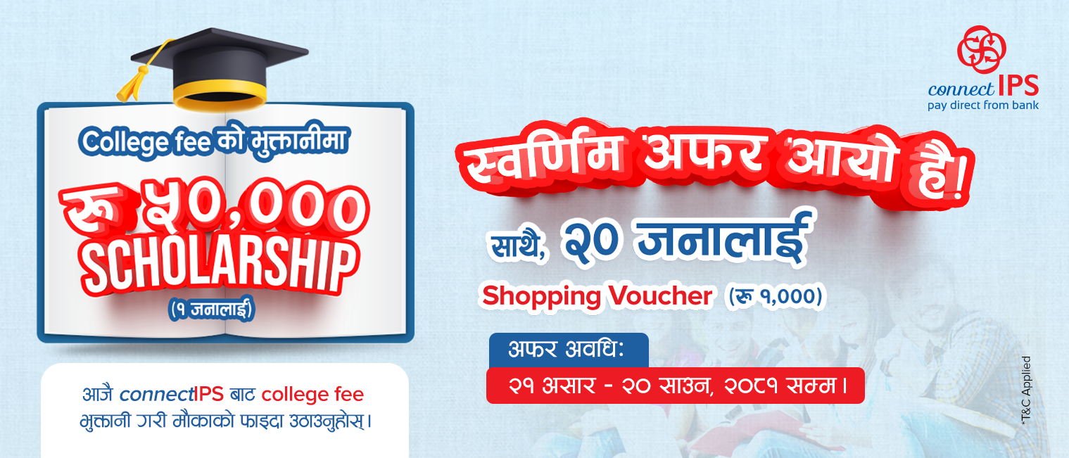 Homepage - Nepal Clearing House Limited